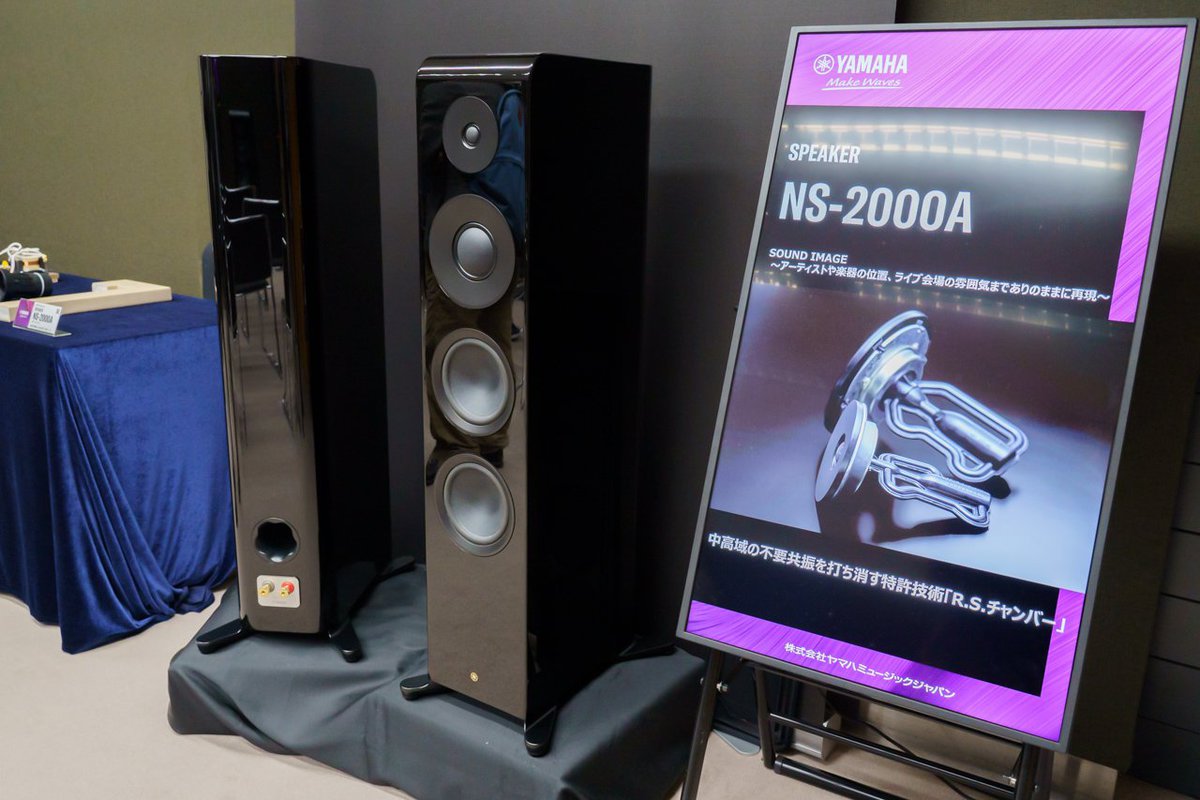 ＜TIAS＞ヤマハ、発表直後の「NS-2000A」が試聴可能／Fyne Audio新旗艦スピーカーなど今後登場の製品がお披露目 - PHILE WEB