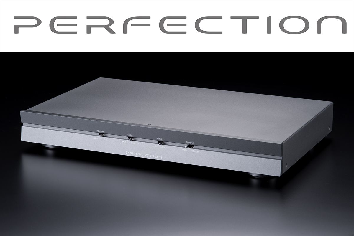完実電気、「PERFECTION」ブランド再始動。“セレクター機能”つき仮想アース「PFT-ES1」発表 - PHILE WEB