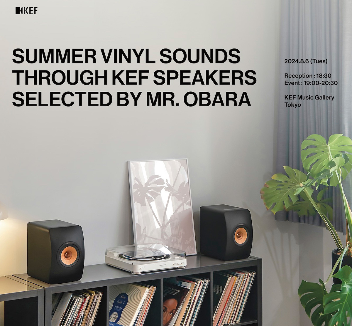 集まれ！ KEFで聴く夏のアナログレコード試聴会。講師は小原由夫氏 - PHILE WEB
