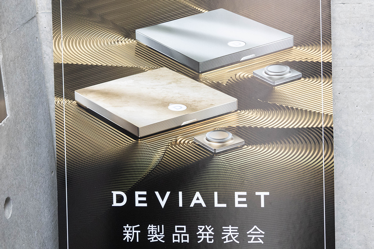 デビアレ、最新ネットワーク対応プリメイン「ASTRA」発表。アートとテクノロジーを融合したラグジュアリーモデル - PHILE WEB