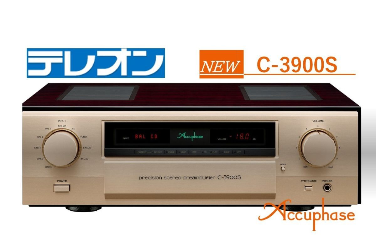 アキュフェーズの“フラグシップ”プリアンプ「C-3900S」試聴会、テレオン（秋葉原）が10/25開催 - PHILE WEB
