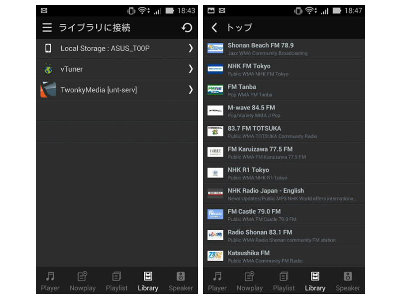 Astell&Kern、アプリ「AK Connect/AK Connect HD」にvTuner機能を追加 - PHILE WEB
