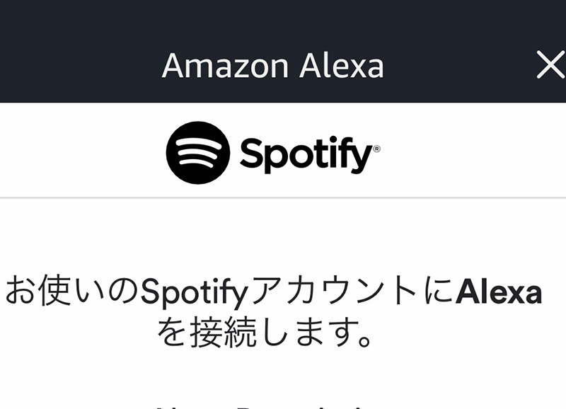 Amazon EchoなどAlexa対応機器でSpotifyを聴くことが可能に - PHILE WEB