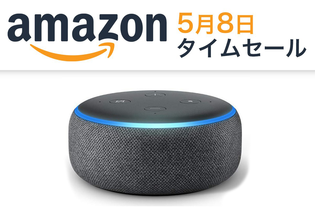 Amazonタイムセール、第3世代Echo Dotが半額近くに！ モバイルバッテリーやヘッドホンも安い - PHILE WEB