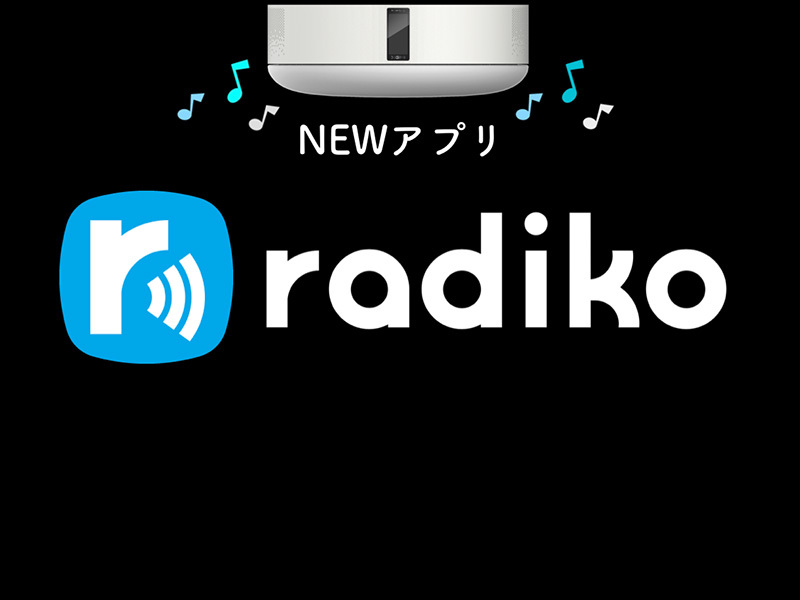 照明一体型プロジェクター「popIn Aladdin」がRadikoに対応 - PHILE WEB