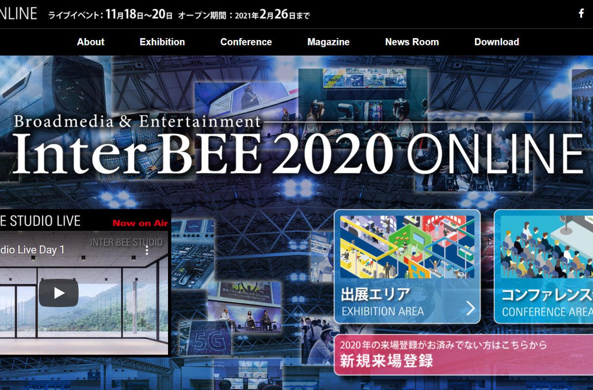 Inter BEEがオンライン開幕。各社が8Kやハイレゾ展示、NHK受信料への言及も - PHILE WEB