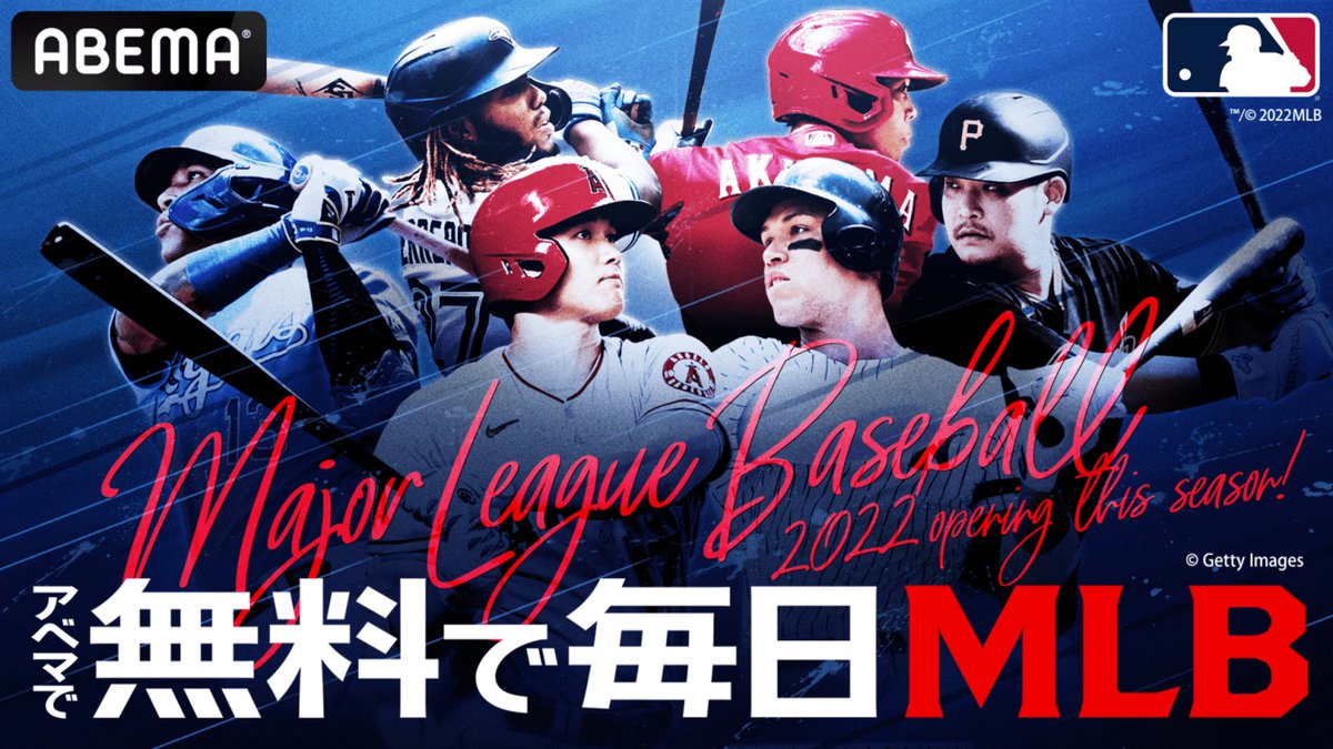 ABEMA、MLB2022シーズン公式戦を生配信。日本語実況/解説や元メジャーリーガーの特別解説も - PHILE WEB