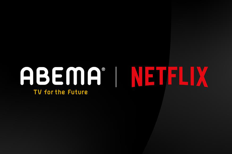 ABEMA制作コンテンツをNetflixが世界へ独占配信。人気恋愛番組の新シリーズなど - PHILE WEB