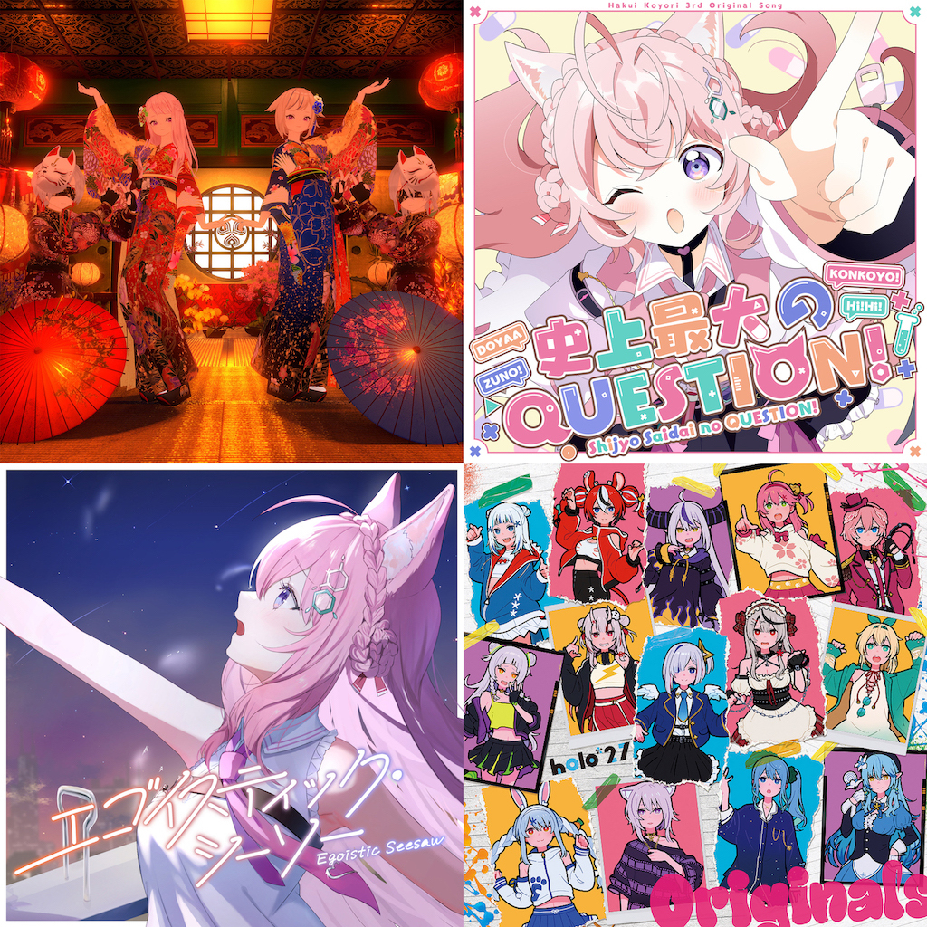 【moraアニソンTOP10】HIMEHINA、博衣こより、星街すいせい…VTuberアーティストが一挙台頭！ - PHILE WEB