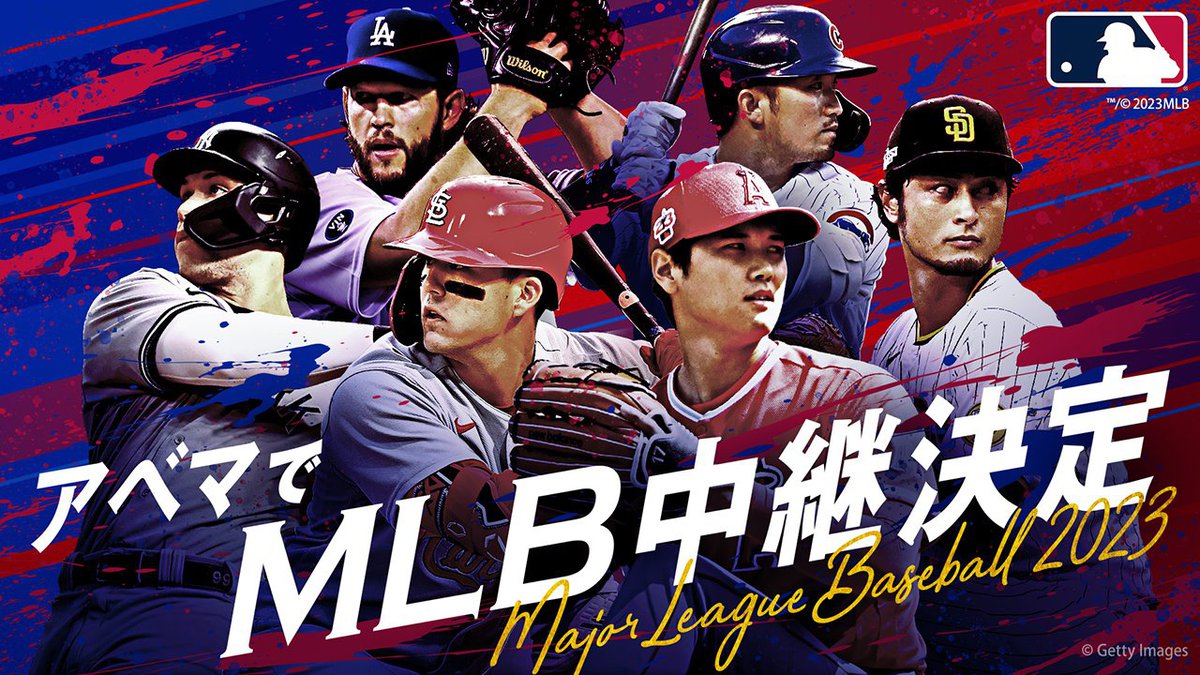 ABEMA、MLB2023シーズン324試合を生配信。大谷の開幕戦などWBC選手所属チームも多数 - PHILE WEB