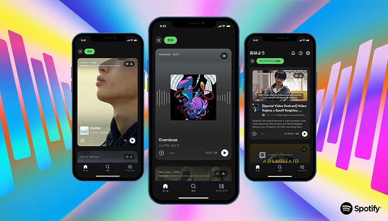 Spotify、アプリホーム画面に「プレビュー機能」追加。ポッドキャストの字幕表示も - PHILE WEB