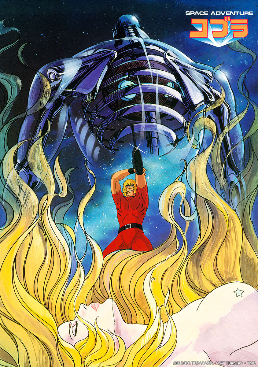 松崎しげる版『コブラ』や『MEMORIES』など。8月のBS12「日曜アニメ劇場」ラインナップ - PHILE WEB