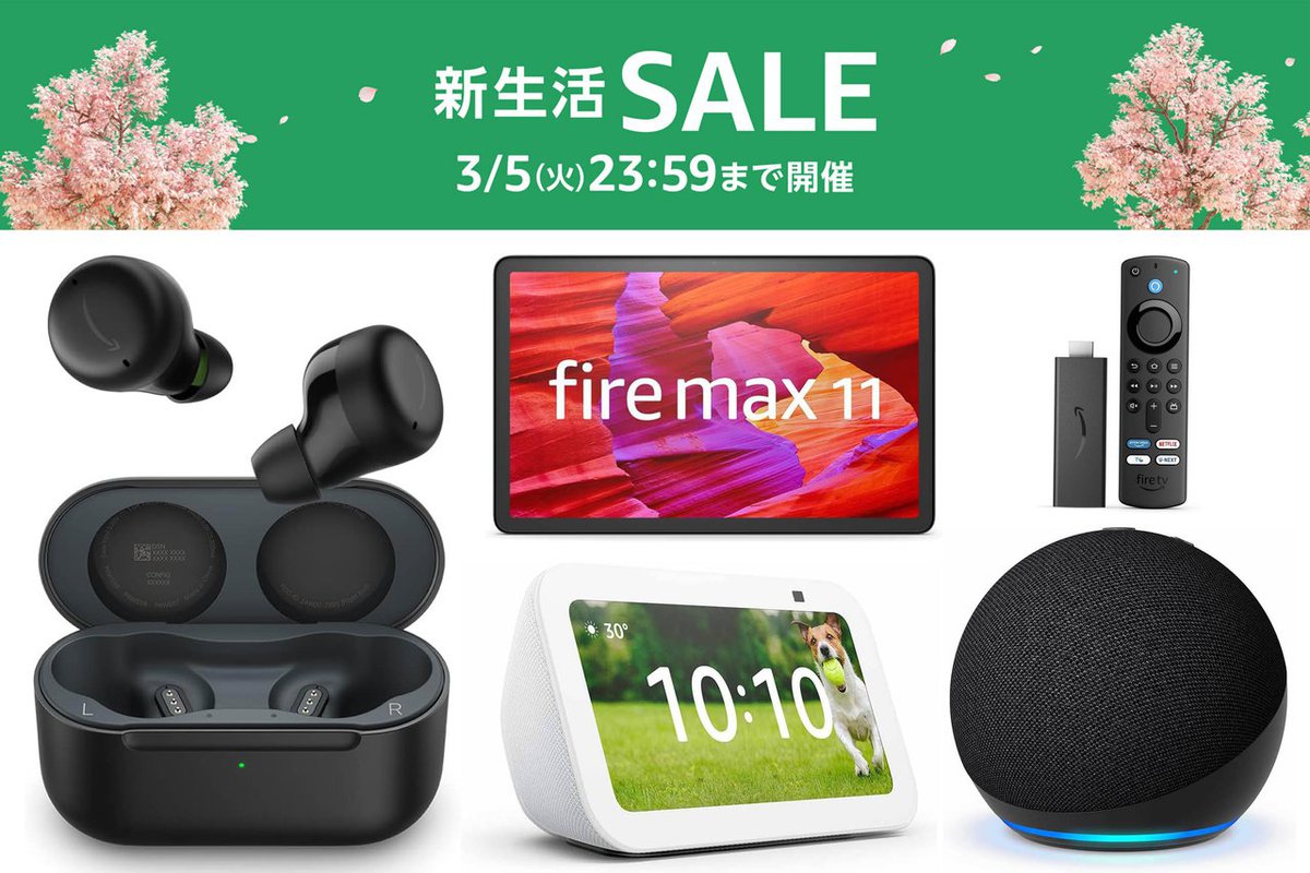 Amazon新生活SALE、Amazonの完全ワイヤレス「Echo Buds」が半額以下に！Echoシリーズが買い時 - PHILE WEB