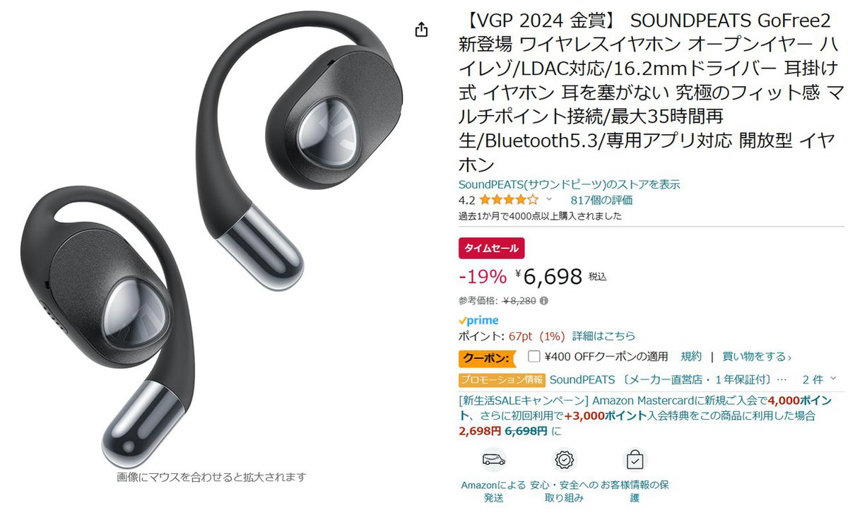 Amazon新生活SALE、話題の“ながら聴き”イヤホン注目モデルをピックアップ！ 最大31%オフ - PHILE WEB