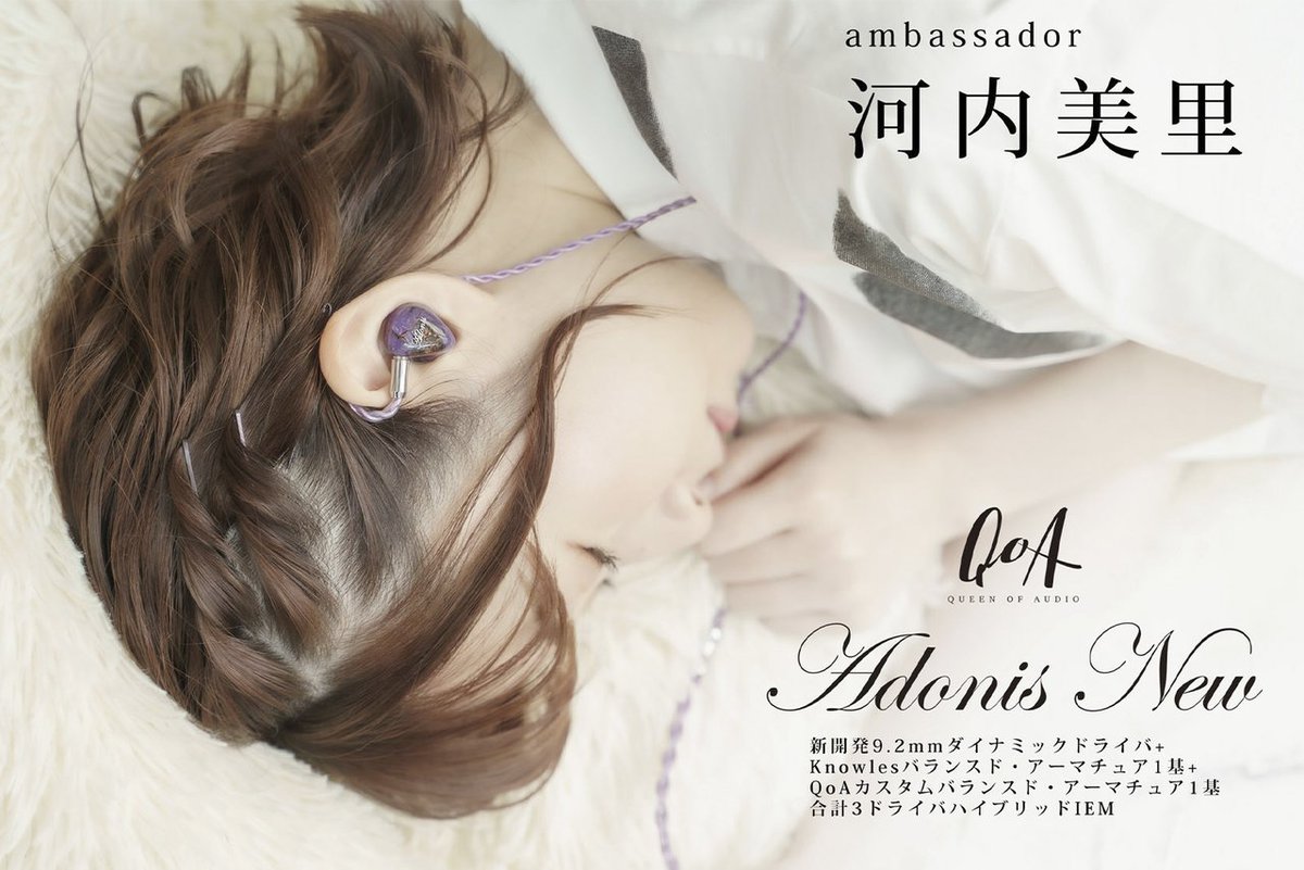 QoA、2BA+1DDのハイブリッド型イヤホン「QoA Adonis New」。低域用ドライバーに新開発振動板を採用 - PHILE WEB