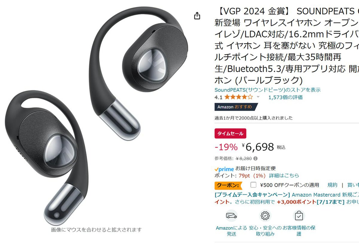 【Amazonセール】本日50台限定！SOUNDPEATSのオープンイヤー型TWSが19%オフに！ - PHILE WEB