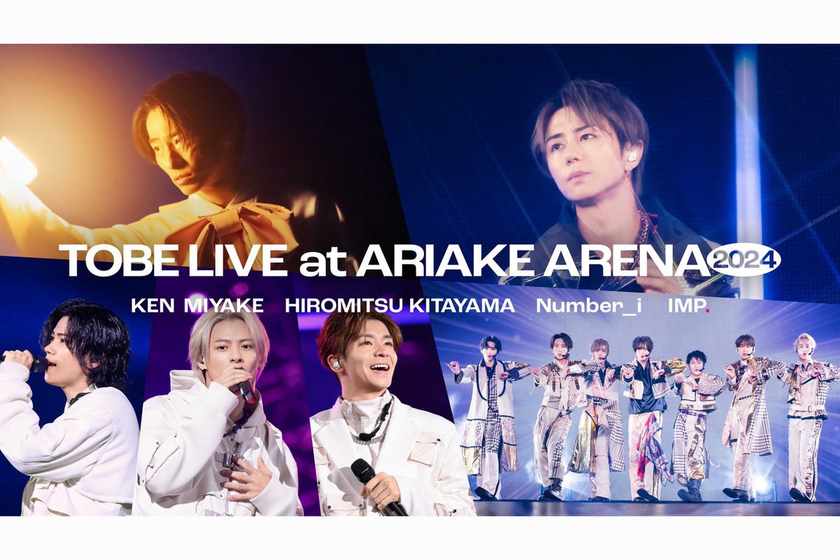 Prime Video、汐見夏衛のヒット小説実写版を8月配信。『TOBE LIVE at ARIAKE ARENA 2024』は世界独占 - PHILE WEB