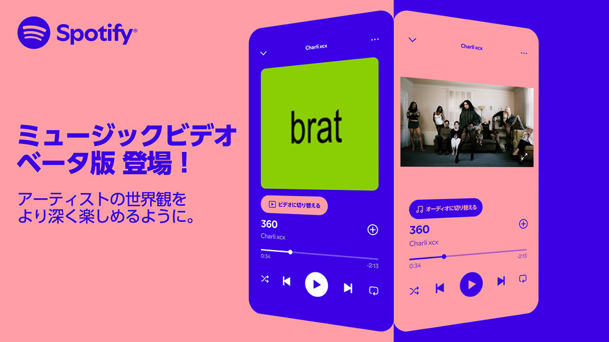 Spotify、ミュージックビデオ機能を日本でも提供開始。プレミアムユーザー向けのベータ版として - PHILE WEB