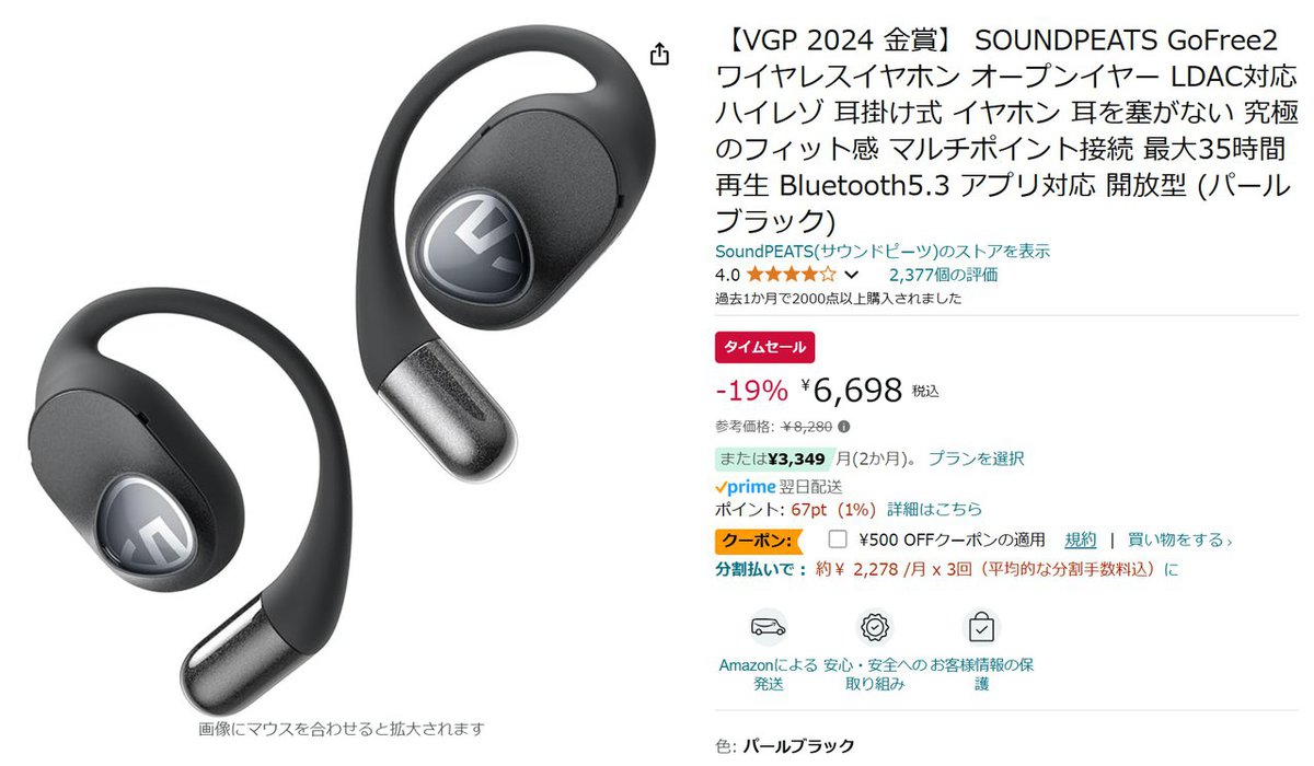 【Amazonセール】SOUNDPEATSの“ながら聴き”TWS「GoFree2」が19%オフ！ - PHILE WEB
