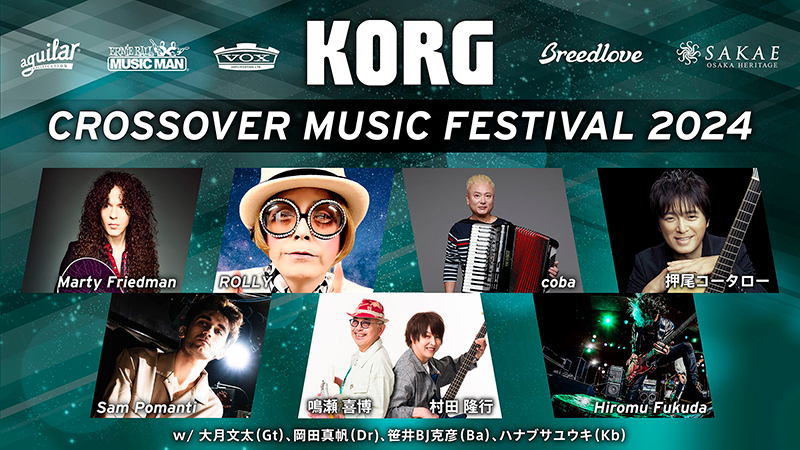 豪華アーティスト出演「KORG CROSSOVER MUSIC FESTIVAL 2024」ダイジェスト版、コルグ「Live Extreme」で無料配信 - PHILE WEB