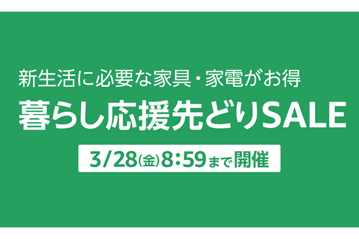 【明日まで】Amazon「暮らし応援先どりSALE」、Ankerの完全ワイヤレスやハイセンスの4Kテレビが安い！ - PHILE WEB