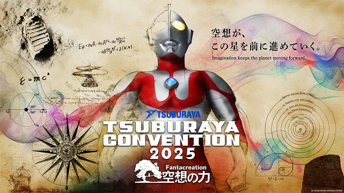 U-NEXT、円谷プロの祭典「TSUBURAYA CONVENTION 2025」を独占ライブ配信。トークショーやライブなど6公演 - PHILE WEB