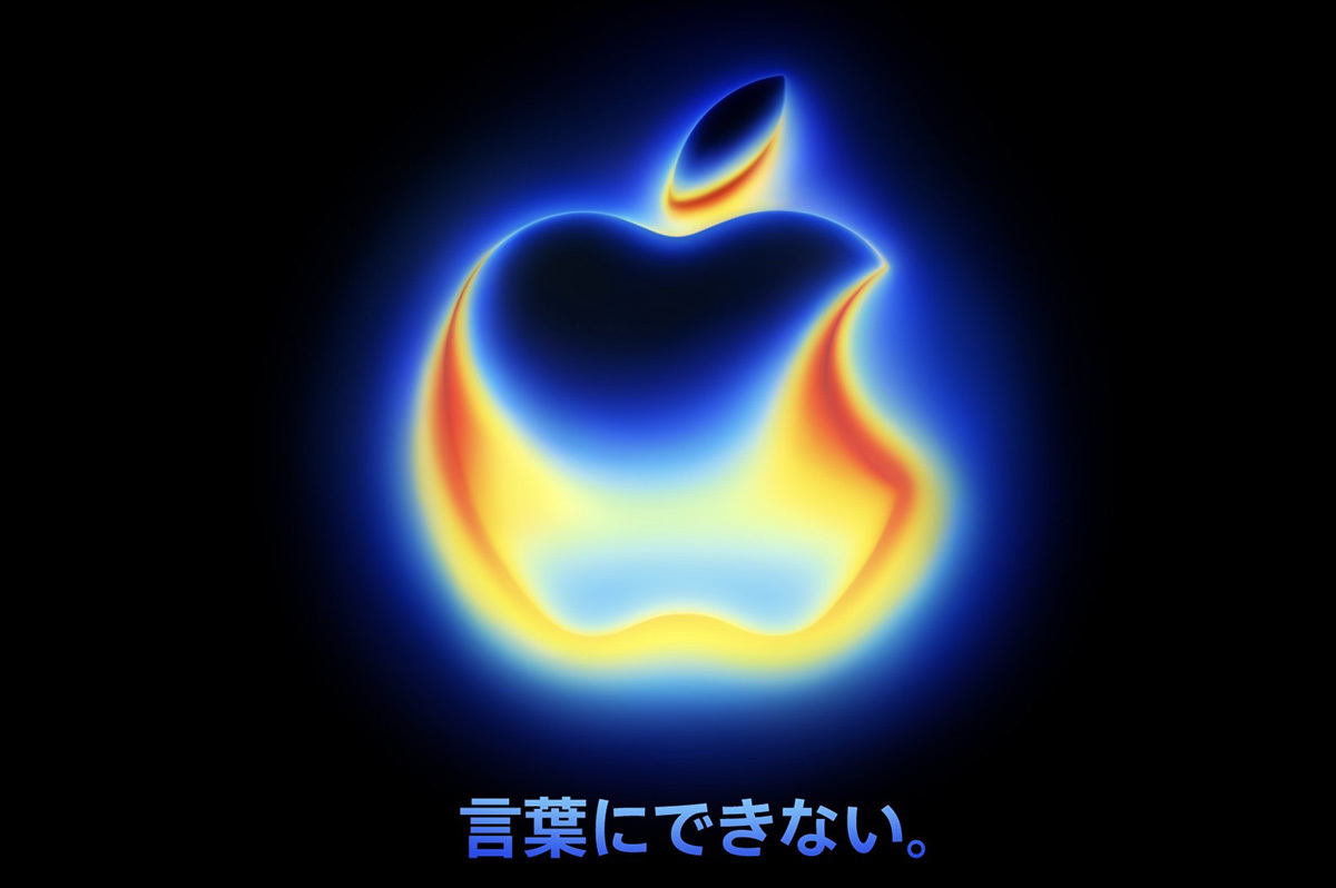 アップル、特別イベントを9月10日午前2時から開催。新iPhoneなど発表か - PHILE WEB