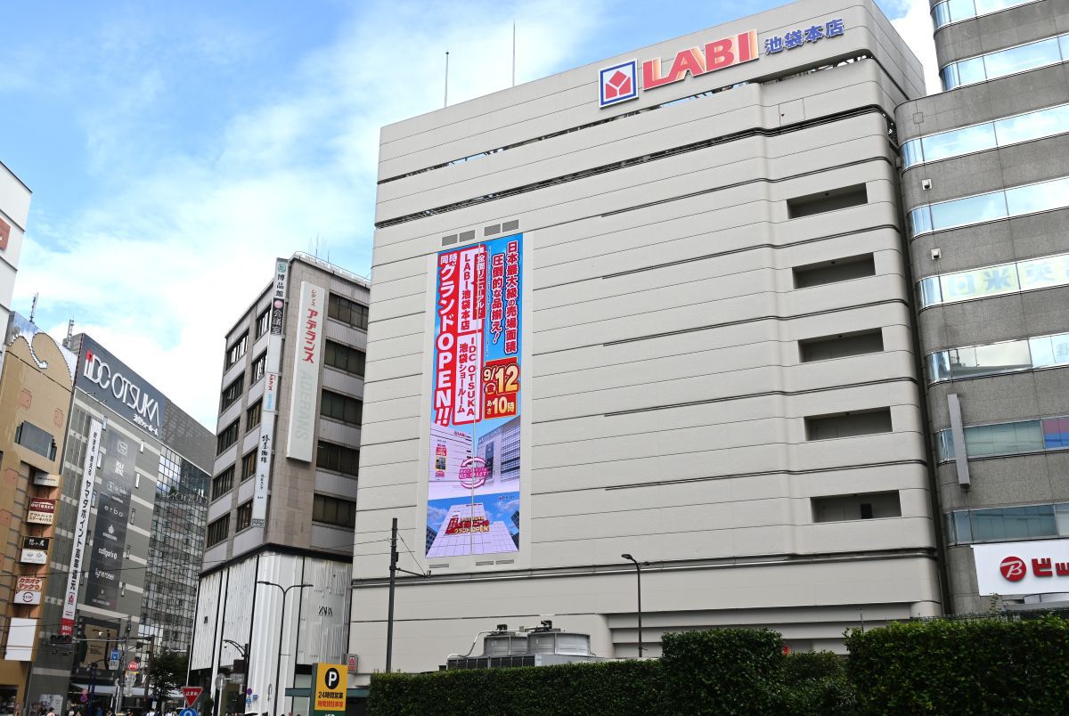 ヤマダ「LABI池袋本店」が9/12全面リニューアルオープン。「日本一の家電売り場をつくる！」 - PHILE WEB