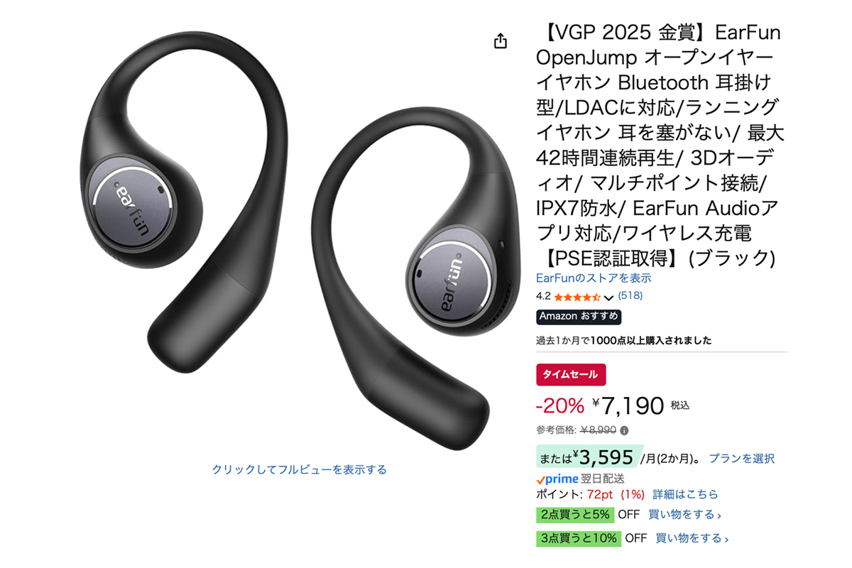 【Amazonセール】EarFunの“ながら聴き”イヤホンが値引き+クーポン利用でお買い得！ - PHILE WEB