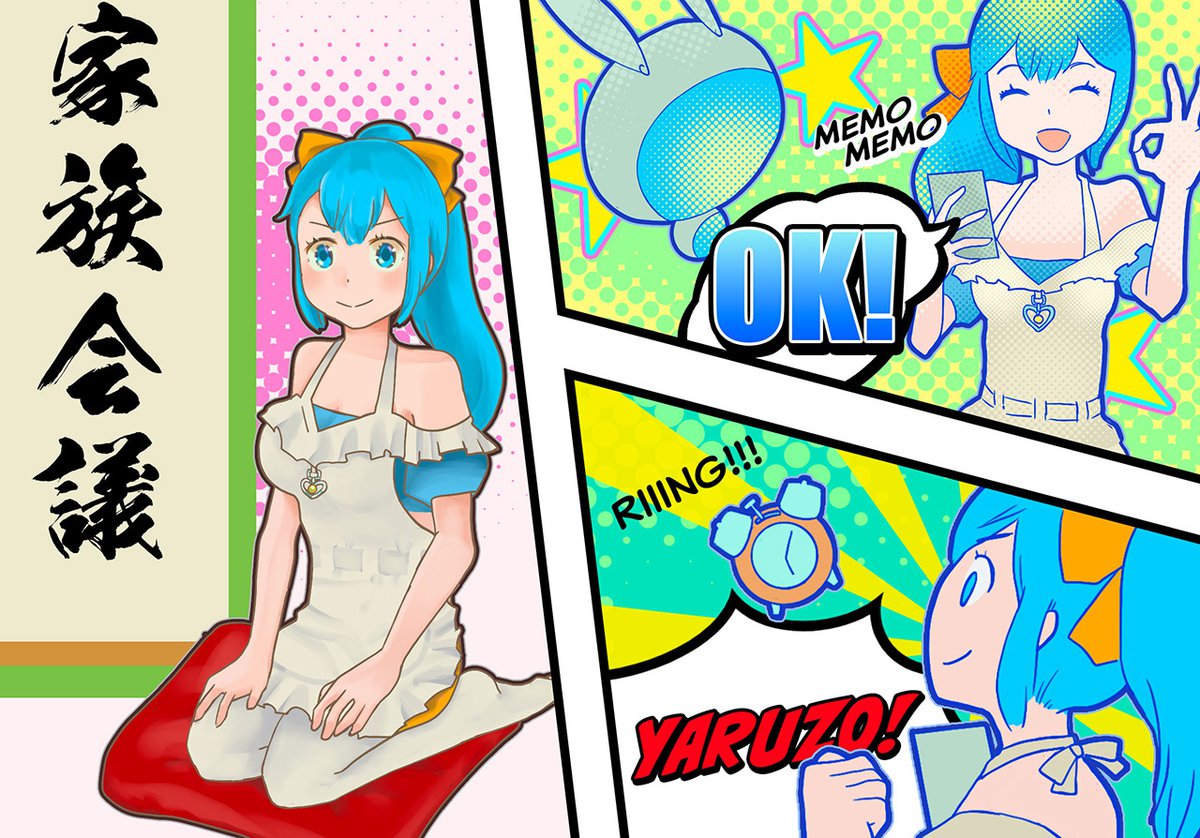 俺の嫁「逢妻ヒカリ」と家族会議も可能に。Gateboxが“花嫁修業2020”を発表 - PHILE WEB