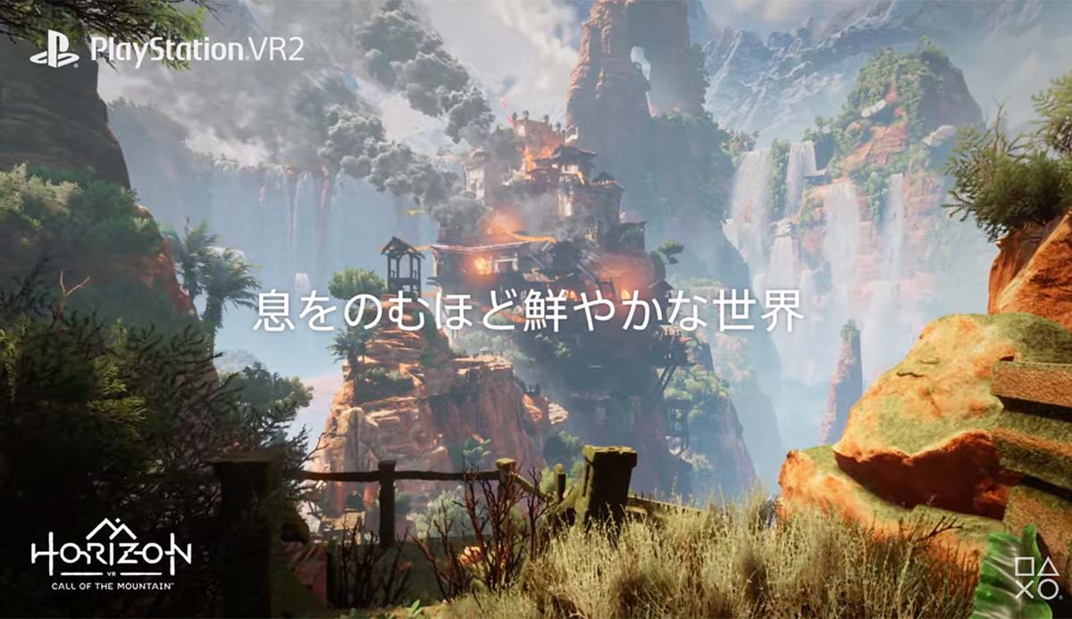 「PS VR2」紹介動画が公開。「これまでにないリアリティの世界」をアピール - PHILE WEB