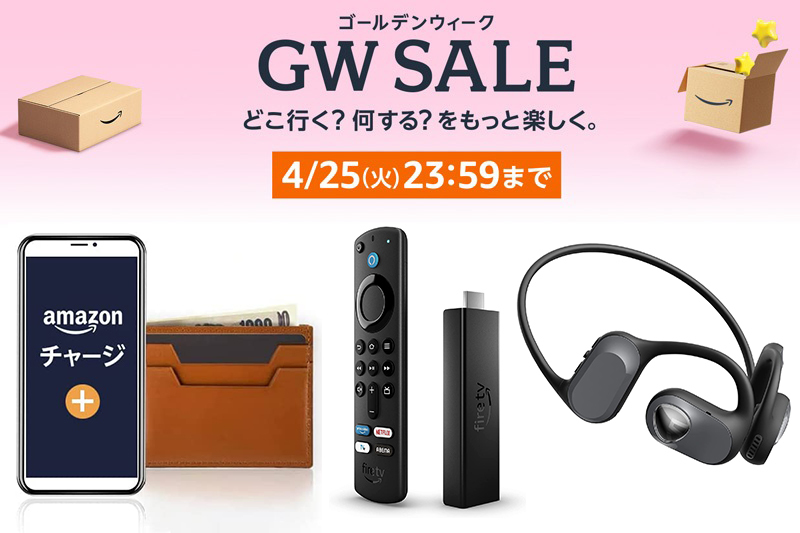【Amazon GWセール】今売れている人気アイテムはコレだ！ - PHILE WEB