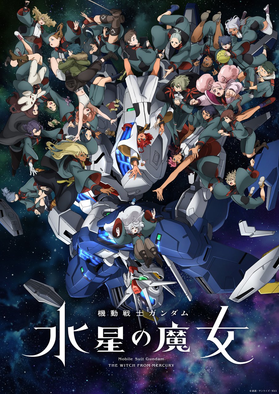 『機動戦士ガンダム 水星の魔女』Season2、今日17時スタート。ABEMAでSeason1一挙放送 - PHILE WEB