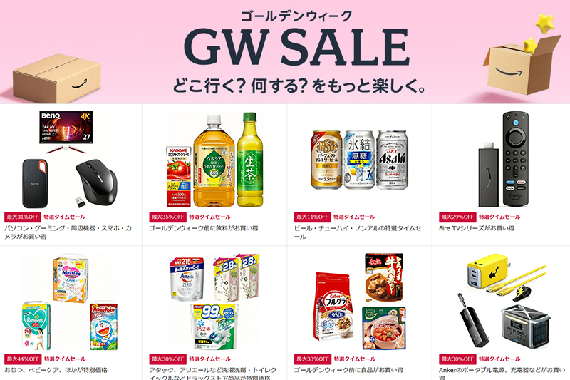 終了間近！まだ間に合うAmazon GWセールの注目アイテムをピックアップ！ - PHILE WEB