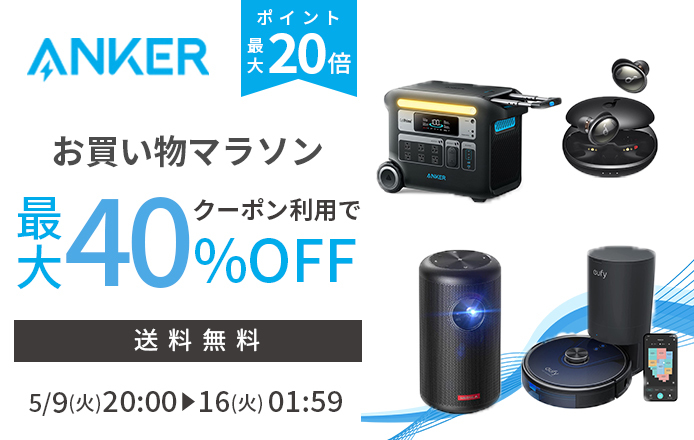 anker 直販 | anker 秋葉原 – Refdocsic