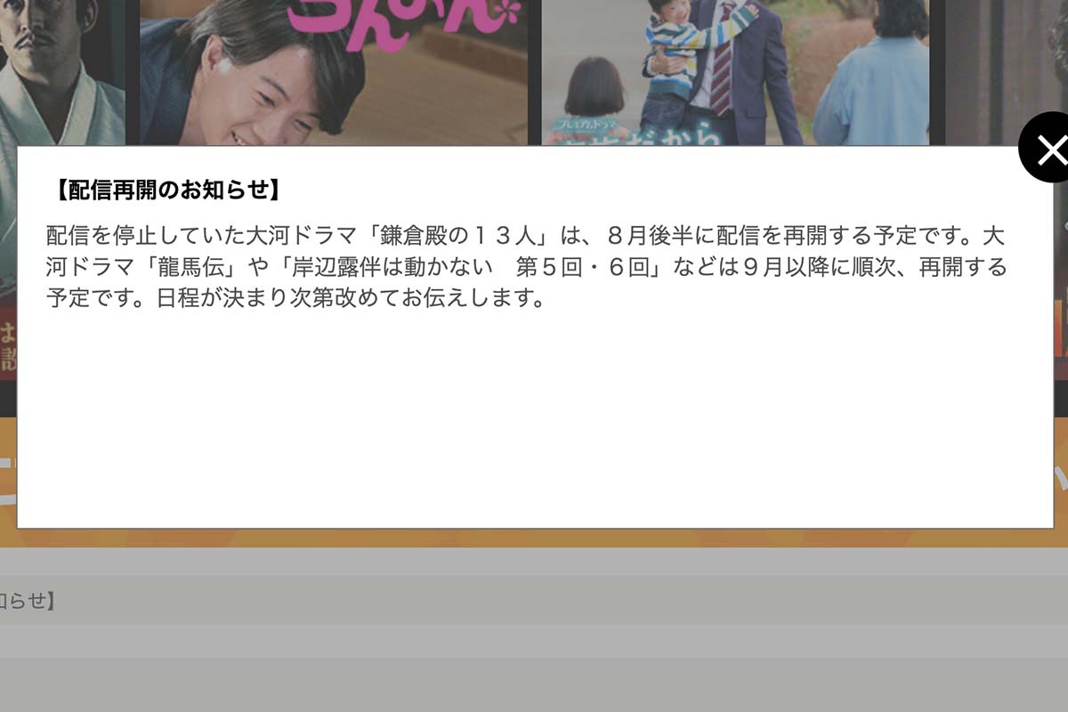 NHK、『鎌倉殿の13人』『岸辺露伴は動かない』など市川猿之助出演作品の配信再開を決定 - PHILE WEB