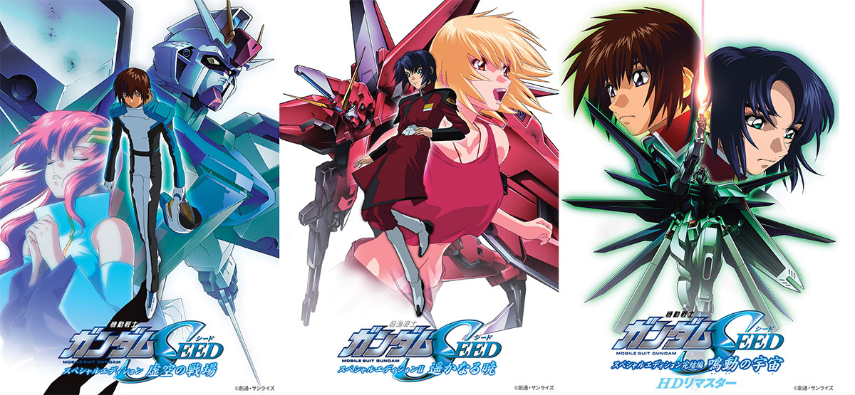 劇場版公開前におさらいしたい！BS12で『機動戦士ガンダムSEED スペシャルエディション』3週連続放送決定 - PHILE WEB