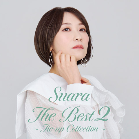 Suara、アニメ/ゲーム曲中心の「The Best 2～タイアップコレクション～」SACD盤を4/24発売 - PHILE WEB