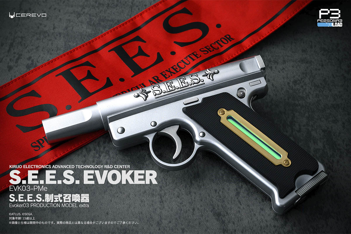 『ペルソナ3 リロード』S.E.E.S.制式召喚器の予約受け付けを12/11より開始。「テウルギア」も忠実に再現 - PHILE WEB