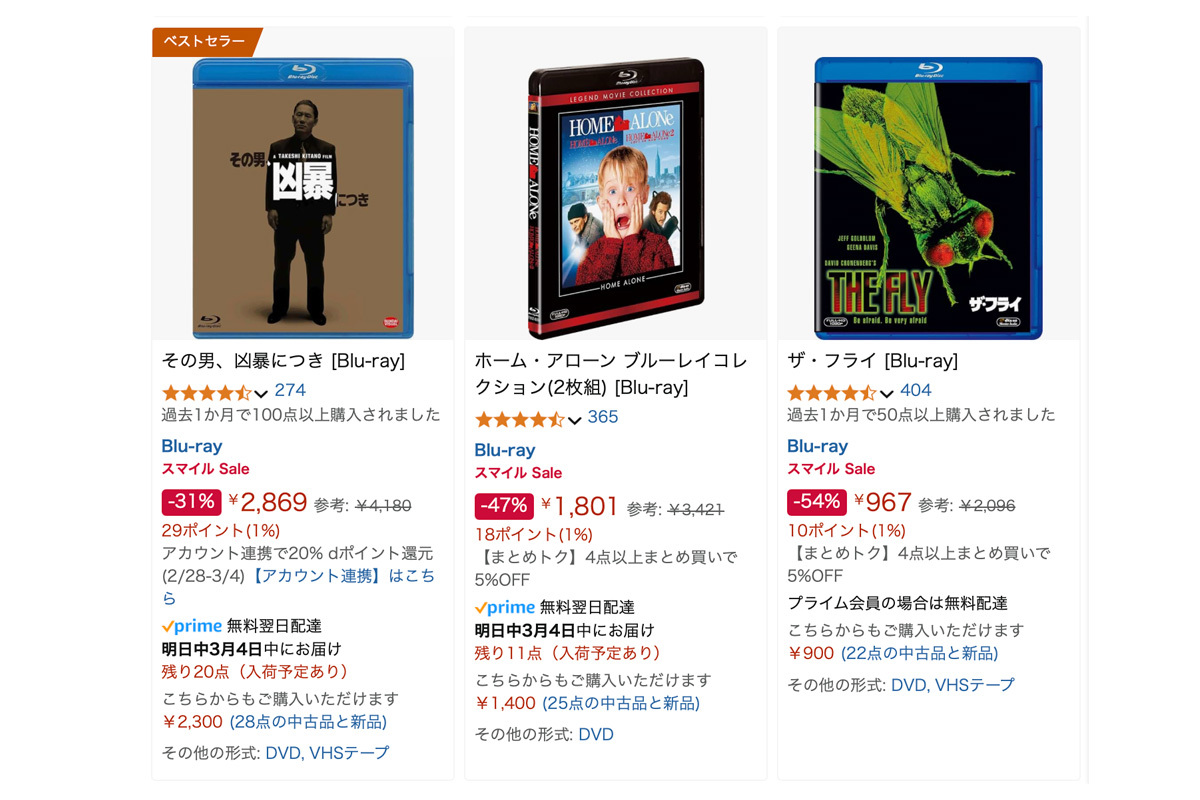 【AmazonスマイルSALE新生活】『ゴジラ-1.0』が61%オフなど特価品多数！名作ブルーレイがお得 - PHILE WEB