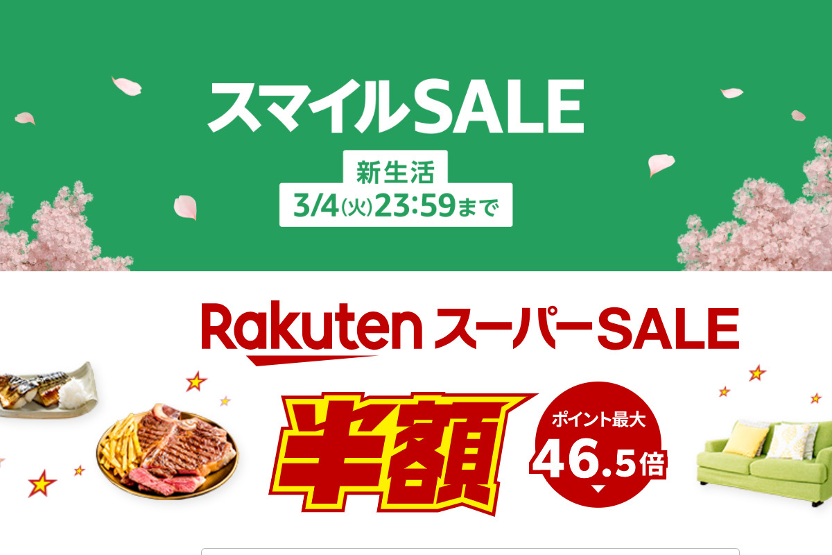 Amazonと楽天、セールはどちらのほうが安い？ 調べてみた - PHILE WEB