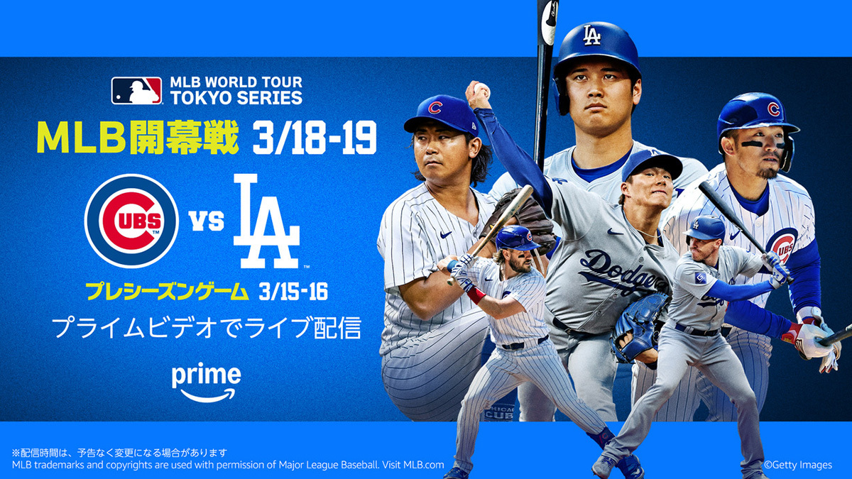 大谷翔平出場予定「カブス対ドジャース」19時から。地上波は日テレ、配信はPrime Videoにて - PHILE WEB