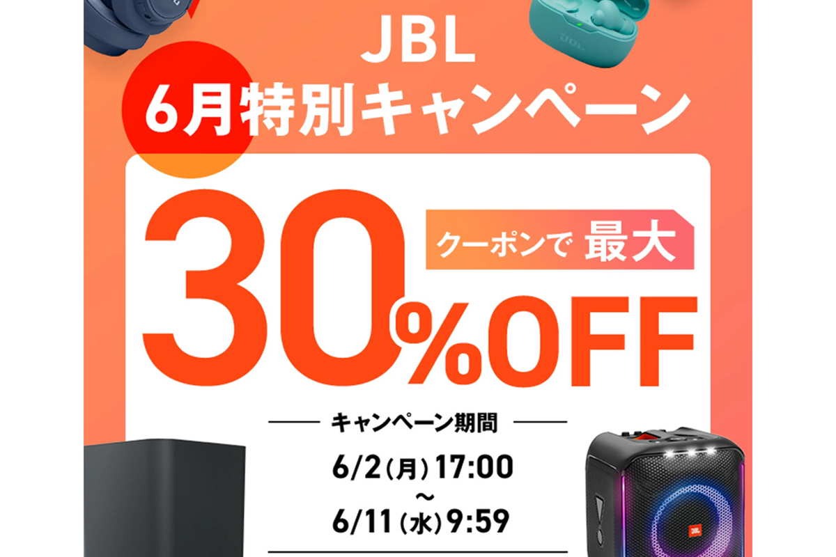 JBLの最新ワイヤレスイヤホンがお買い得！楽天で30%オフセール開催中 - PHILE WEB