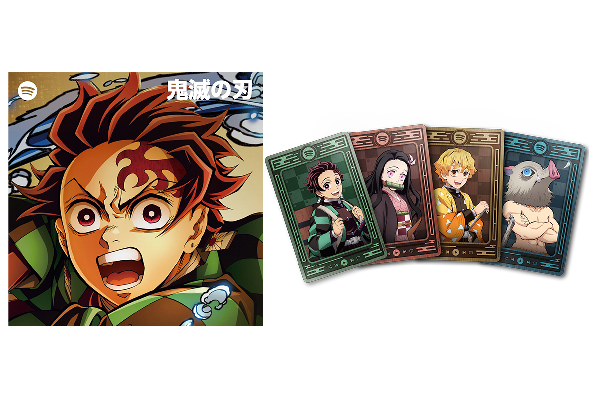 Spotify、『鬼滅の刃』とコラボ。「無限プレイリスト」など限定コンテンツ公開 - PHILE WEB