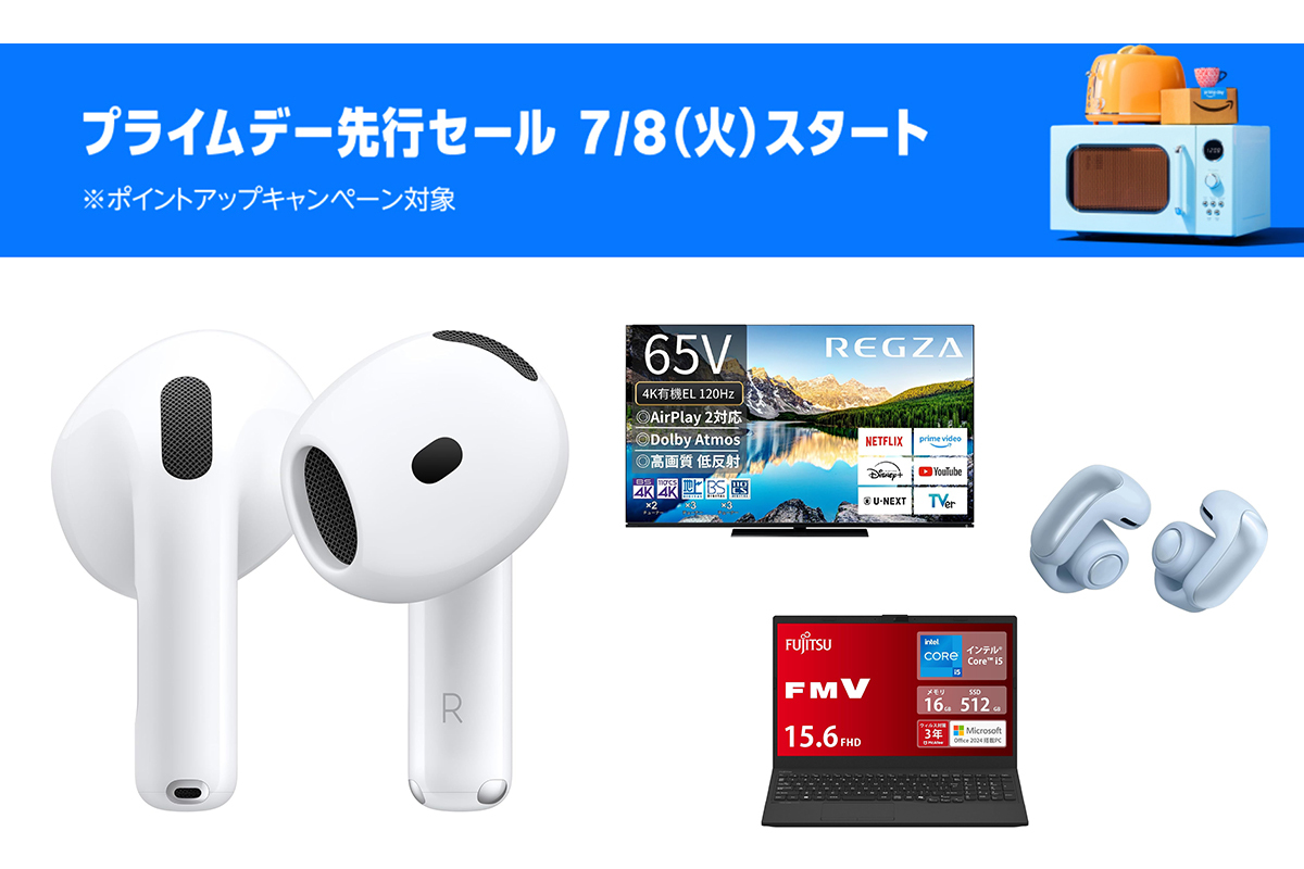 Amazonプライムデー先行セール開始！まずチェックすべき注目アイテムはコレ！AirPodsも安い - PHILE WEB