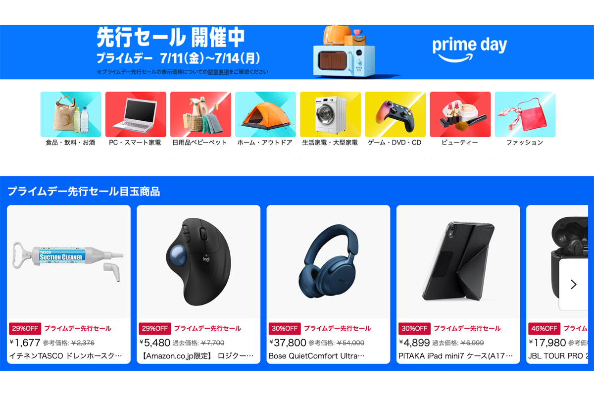 Amazonプライムデー、「先行セール」と本番は何が違う？ 今買うべき？待ったほうがいい？ - PHILE WEB