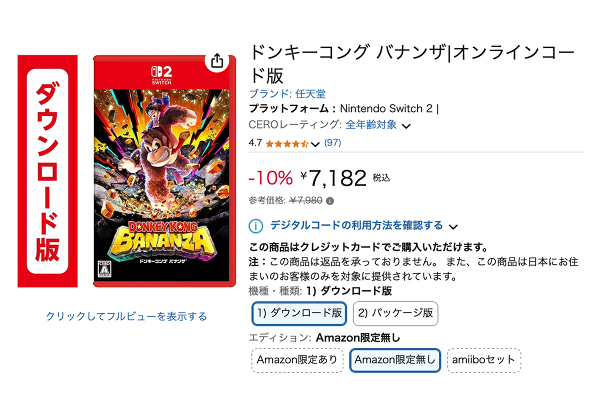 任天堂公式ストアより安い！ Amazonで『ドンキーコング バナンザ』などSwitch 2ソフトDL版が10%オフに - PHILE WEB