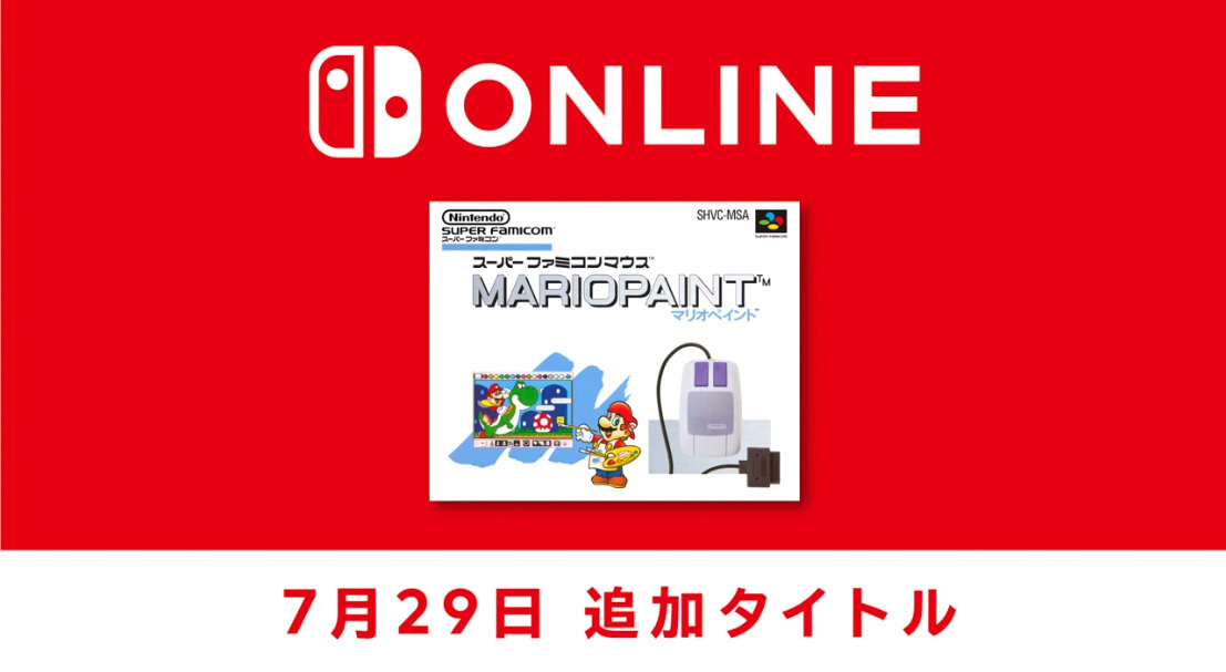 Switchの「スーパーファミコン Nintendo Classics」に『マリオペイント』追加。初代Switchでもマウス操作できる新機能も - PHILE WEB