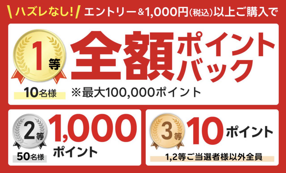 【明日まで】楽天ビック、1,000円以上の買い物で最大10万円までポイントバックされるキャンペーン実施中！ - PHILE WEB