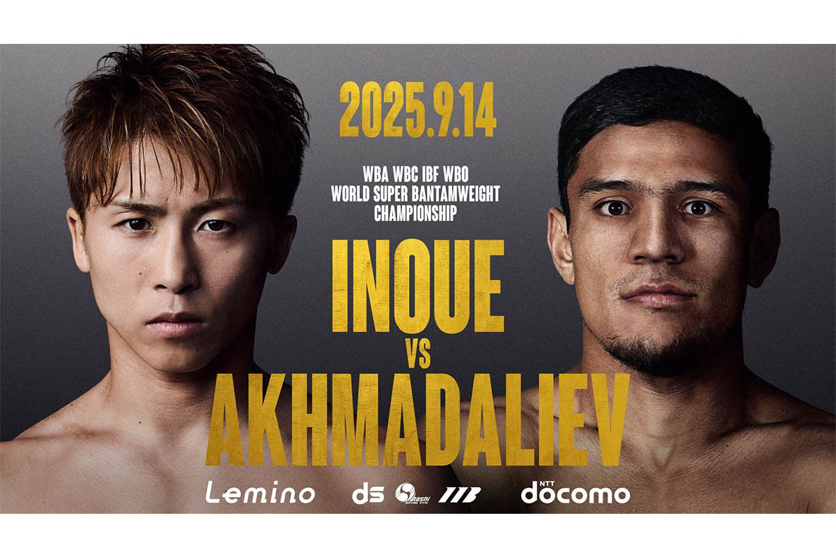 Lemino、9/14・井上尚弥のトリプル世界タイトルマッチを無料で独占生配信 - PHILE WEB